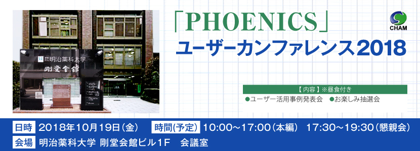 熱流体解析(CFD)ソフト PHOENICS